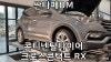 대전콘티넨탈타이어 싼집 순정타이어 싼타페dm 크로스콘택트 Rx 235 60 18 인치 전륜타이어 교환 서대전ic 타이어집 대전